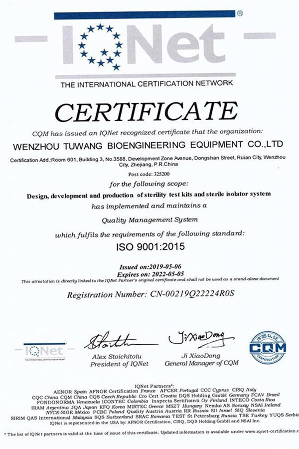 Certificate Query,About,Wenzhou tuwang biotechnology co., LTD.